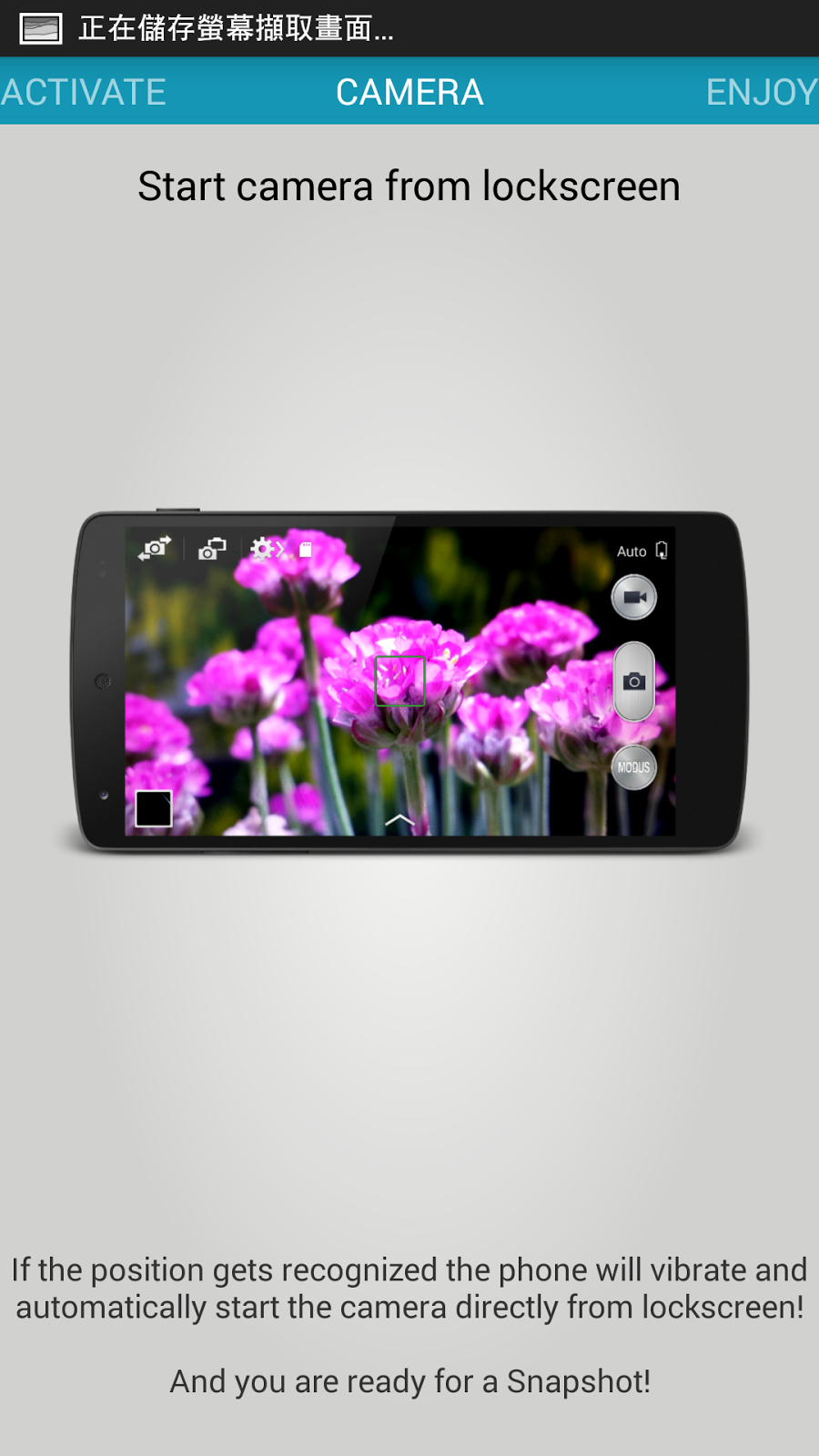 真行動拍照利器！ Snapshot 瞬開常用相機抓住那一瞬間