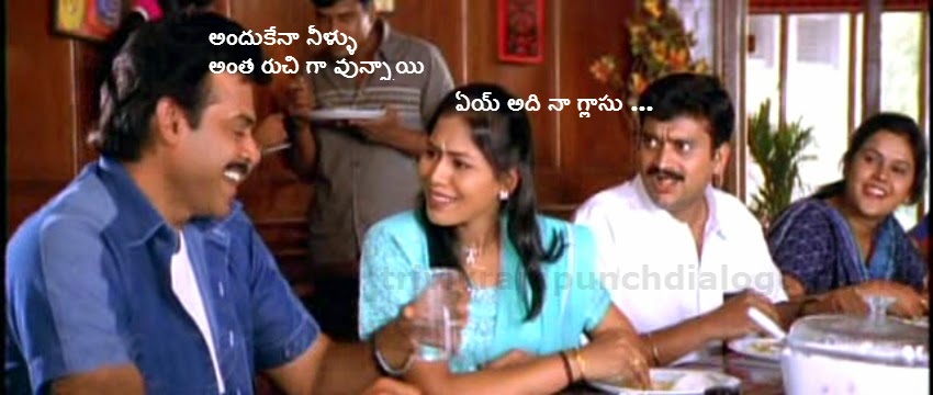 TRIVIKRAM PUNCH DIALOGUES: Nuvvu Naaku Nachav Movie Trivikram dialogues 4