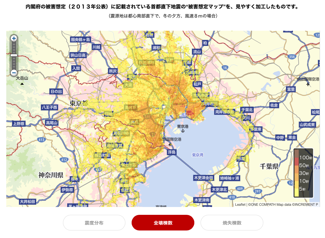 ＜防災＞ 2019/12/01〜8 リアルに体感 NHK 災害列島