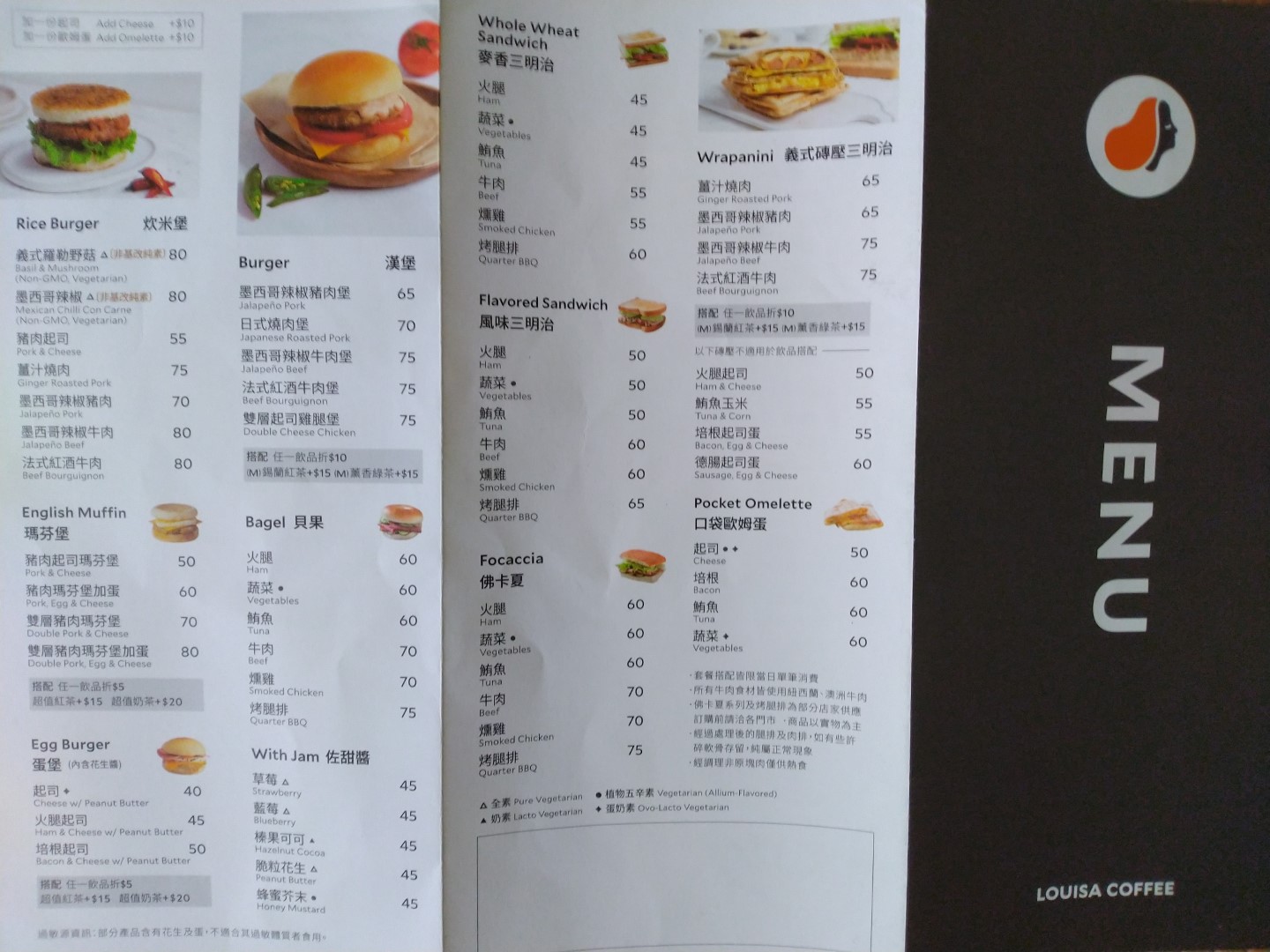 路易莎咖啡 LOUISA COFFEE 價格 DM