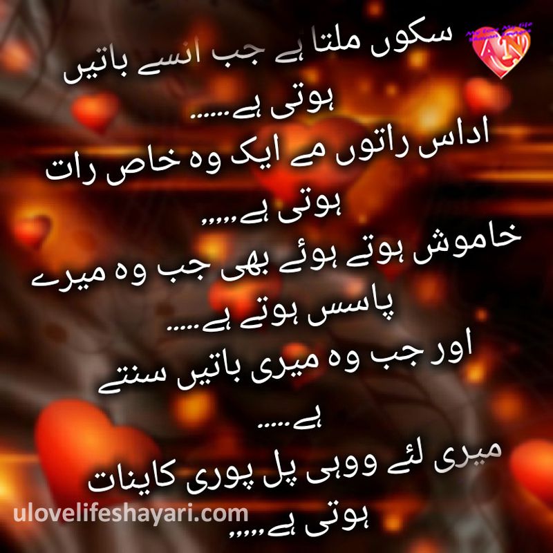 My Love My Life Shayari Images