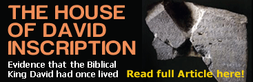 Real Discoveries Blogger.: THE HOUSE OF DAVID INSCRIPTION. Or, Tel Dan ...
