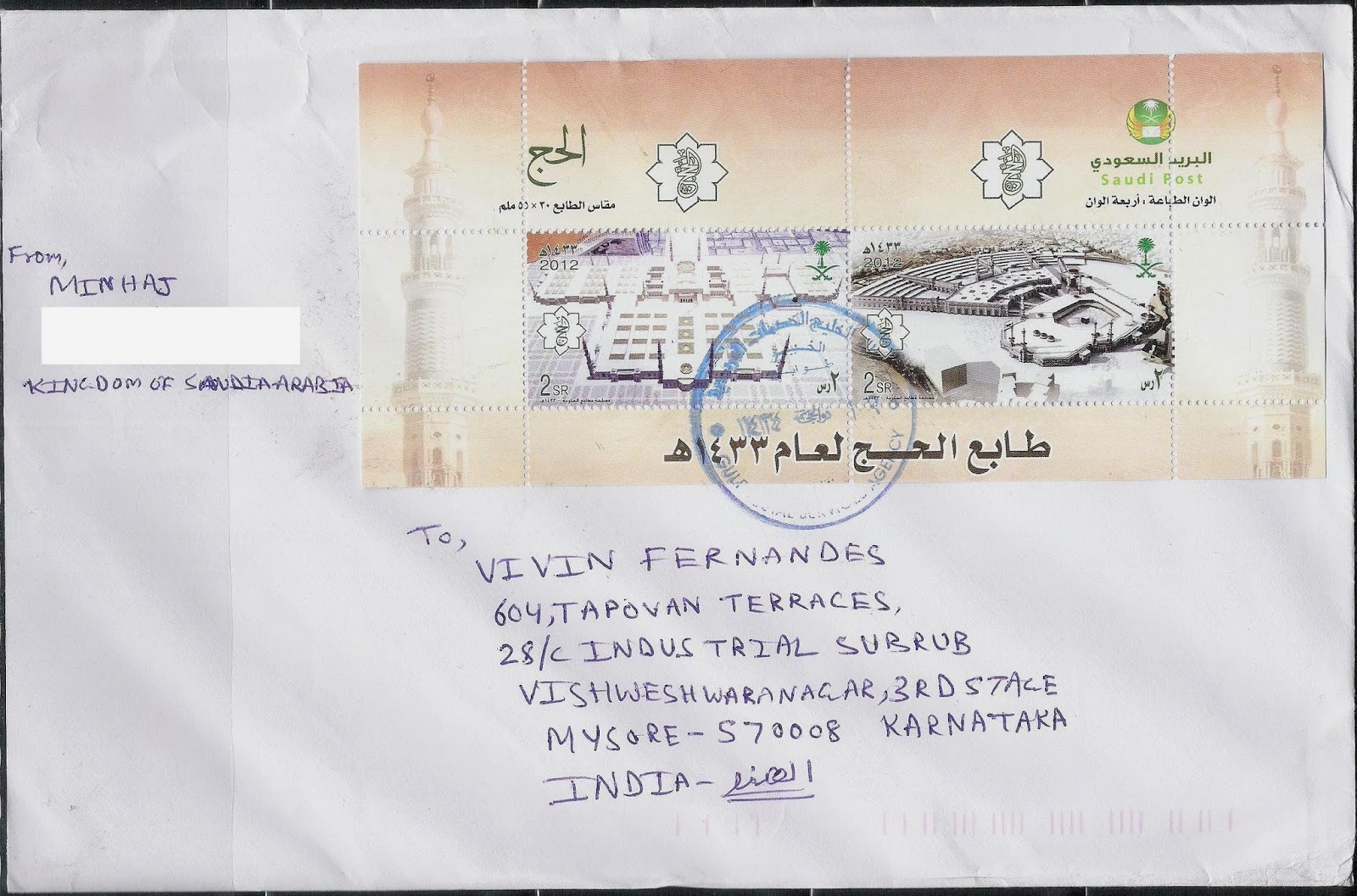 My Postage Stamps Collection: Cover - Saudi Arabia