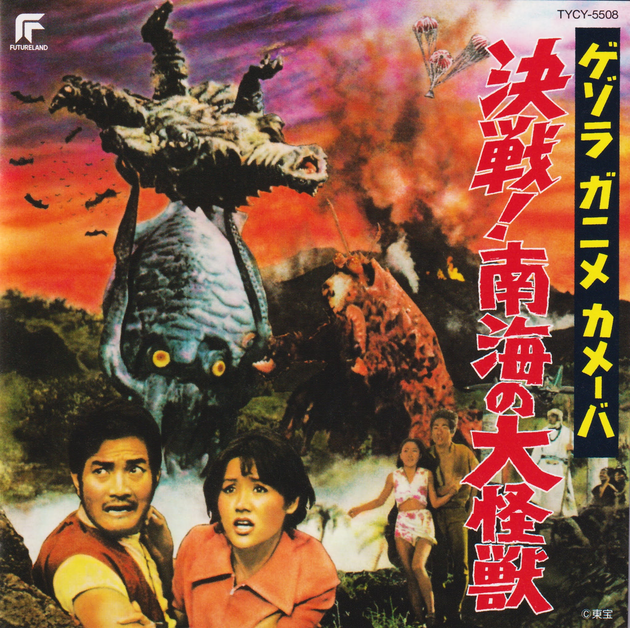 The World of Japanese Film and Television Scores: Toho Monster Film ...