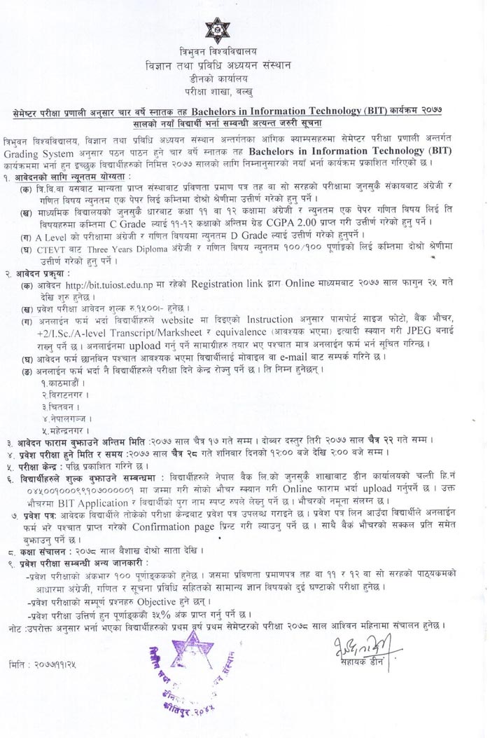 Tribhuvan University BIT Entrance Exam Notice
