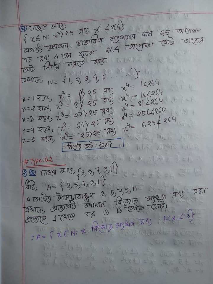 SSC General Math Chapter 2.1 Hand Note