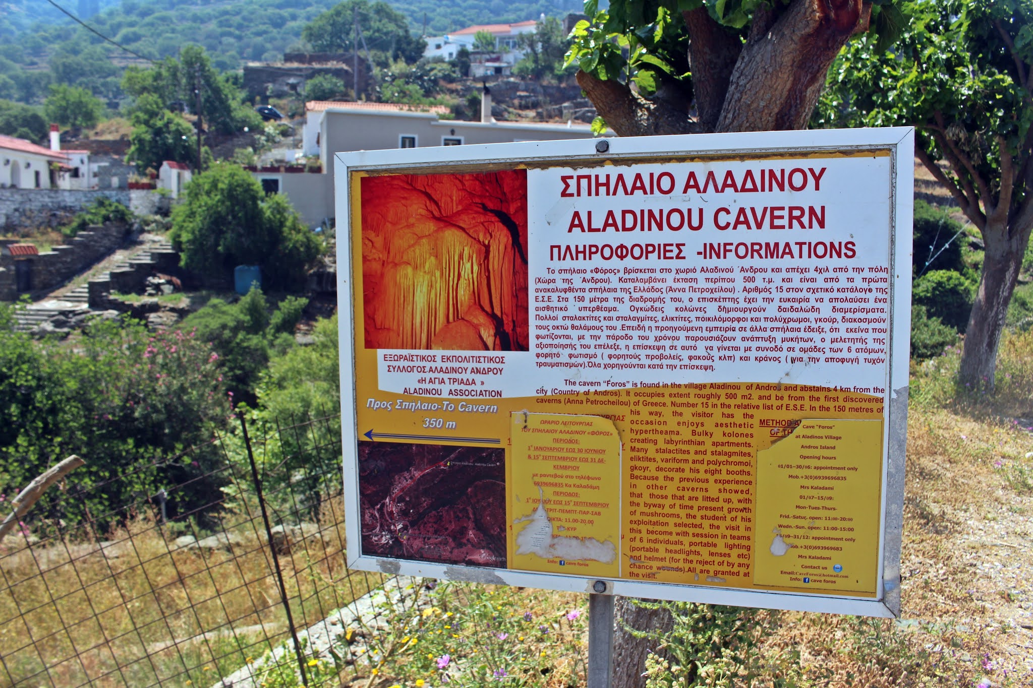 ΕΞΕΡΕΥΝΗΣΗ ΣΤΟ ΣΠΗΛΑΙΟ ΦΟΡΟΣ - ΑΛΑΔΙΝΟΥ ΑΝΔΡΟΥ | TRIPS AND DREAMS by MARY