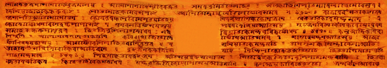 Blog of Bhaskar Bhagawati: Kamrupi script