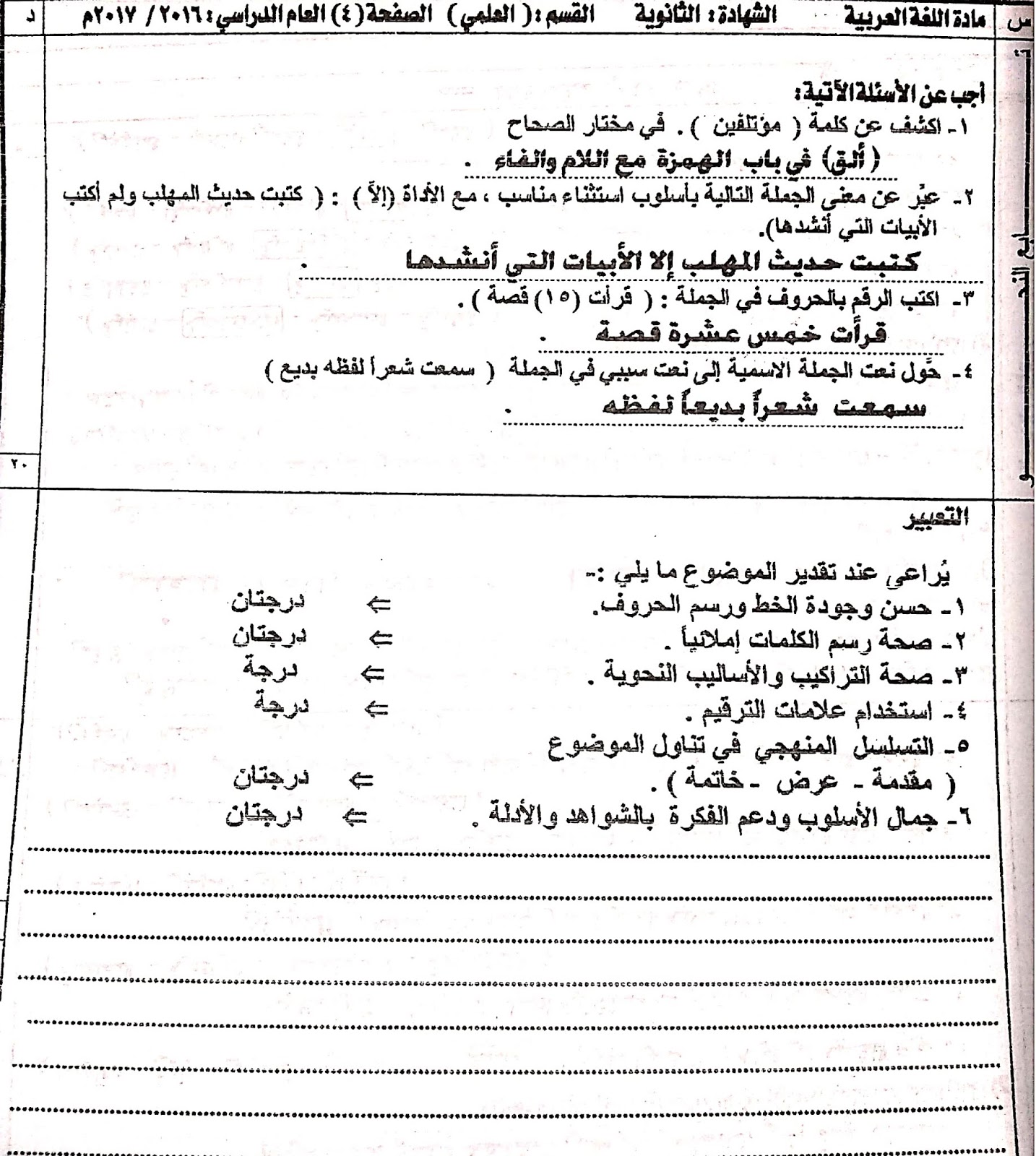 نموذج 3 لغة عربية نماذج اختبارات ثالث ثانوي اليمن