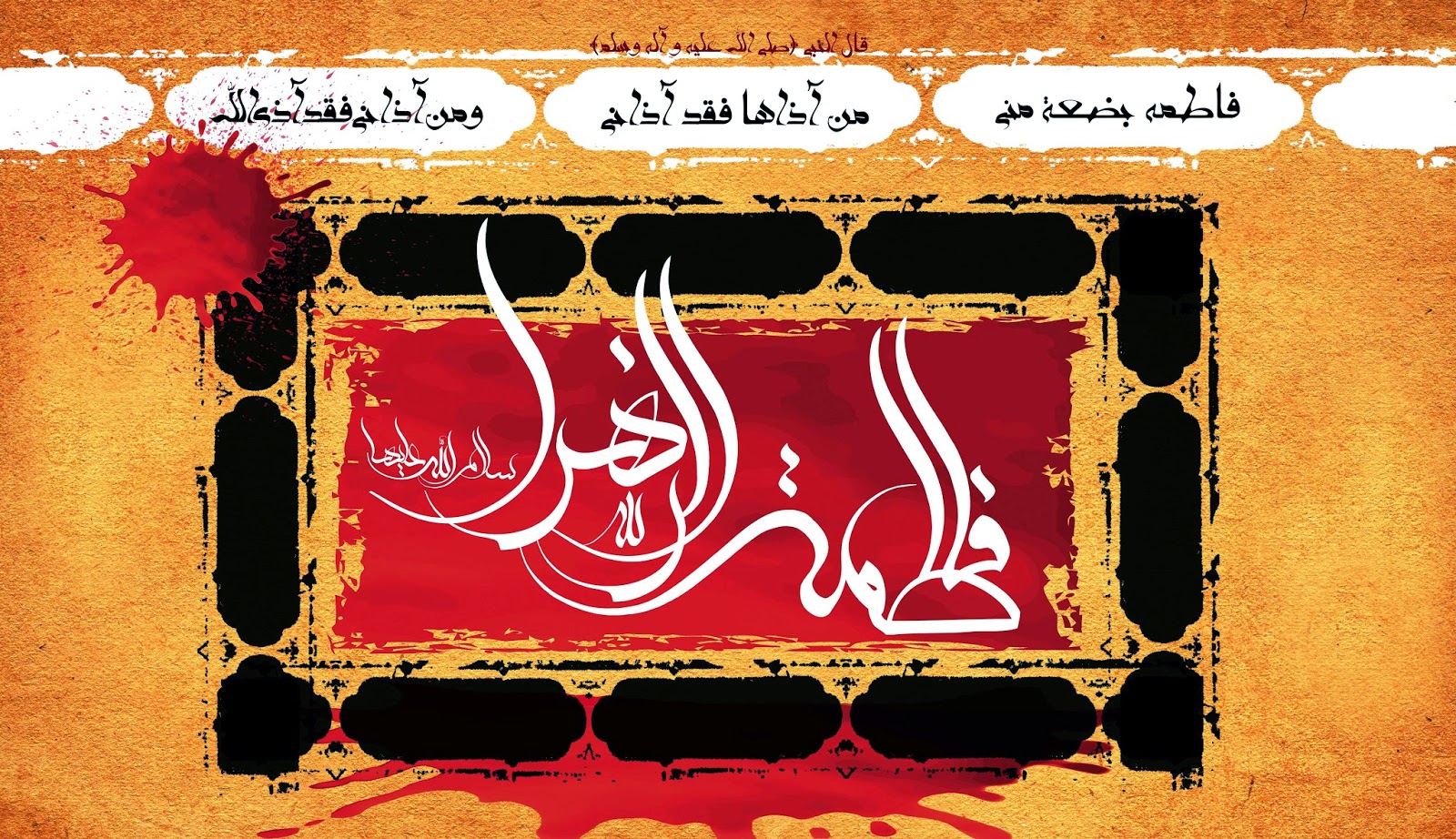 Photo Gallery 110: Fatemeh : Photo religious 6