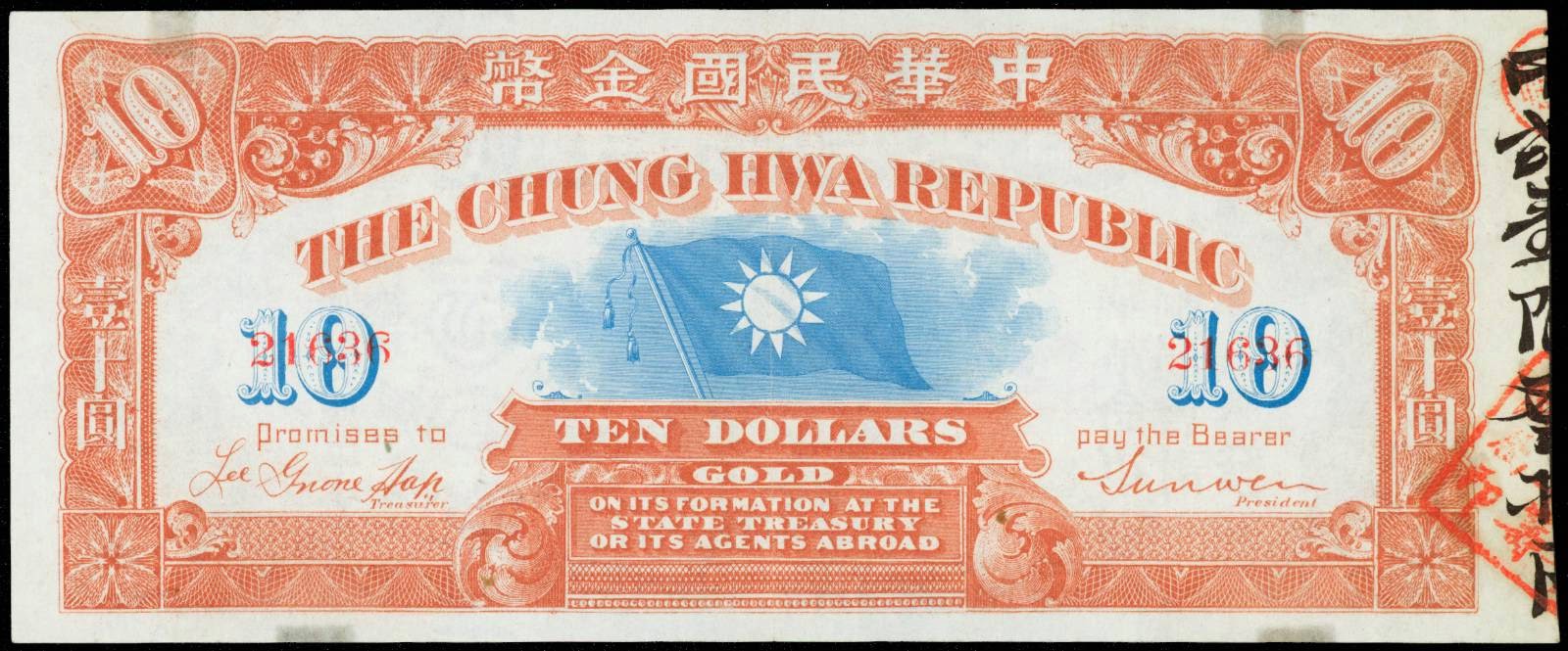 China 10 Dollar Gold Note Chung Hwa Republic|World Banknotes & Coins ...