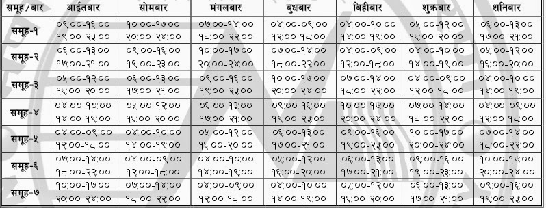 Load shedding schedule ( New) Load shedding Time Table Nepal - Palpali ...