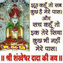 SHREE JINAVACHAN STOTRAS: TILADI REH MARA PRABHUJI NEH LYRICS : JAIN ...