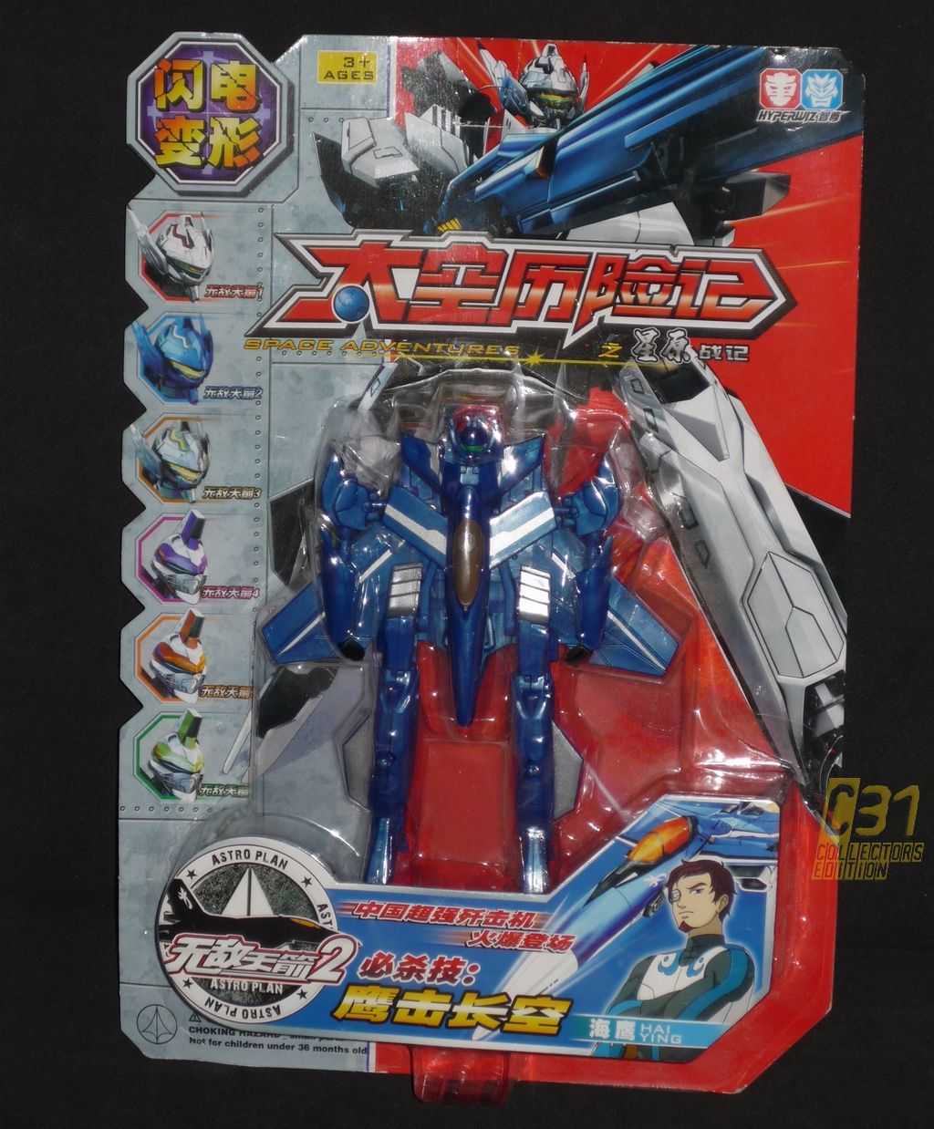 CINE31-Collector's Edition: YF-10 Unit 2 KO