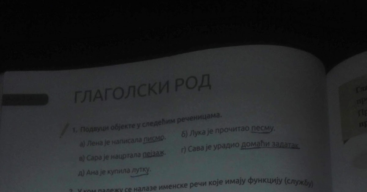 Srpski ,domaci rad. Gramatika, glagolski rod.