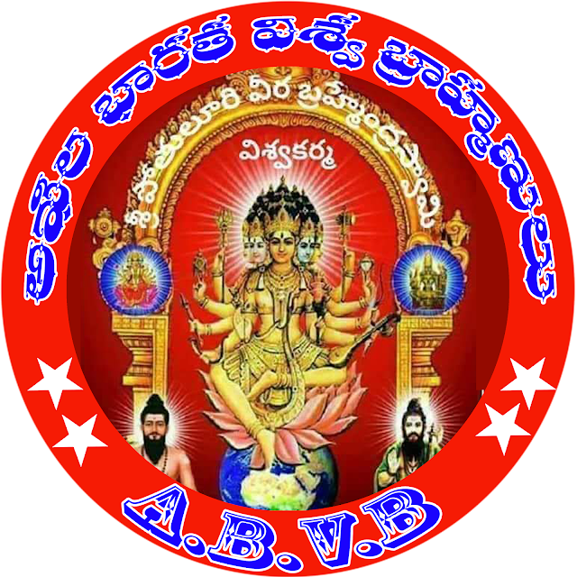 SVBS-Vishwakarma Sangham Addagutta
