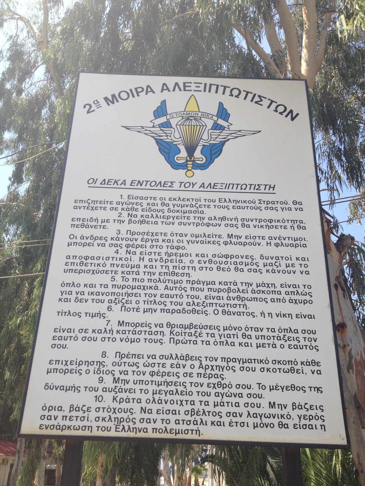 ΛΕΣΧΗ ΕΛΛΗΝΩΝ ΚΑΤΑΔΡΟΜΕΩΝ ΑΛΕΞΙΠΤΩΤΙΣΤΩΝ Ν.ΠΙΕΡΙΑΣ: ΣΥΝΑΝΤΗΣΗ ...