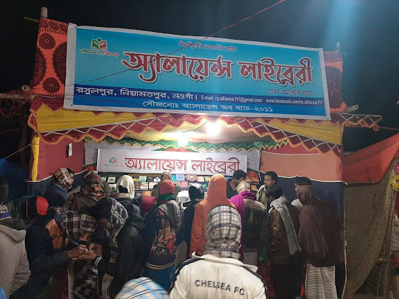 Rasulpur Alliance Foundation