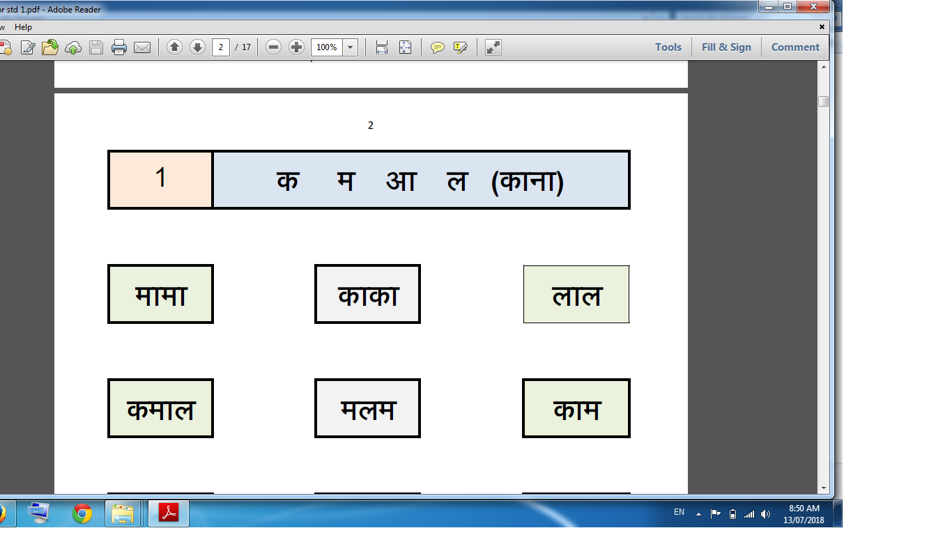 EDUCATION FOR ALL: Marathi