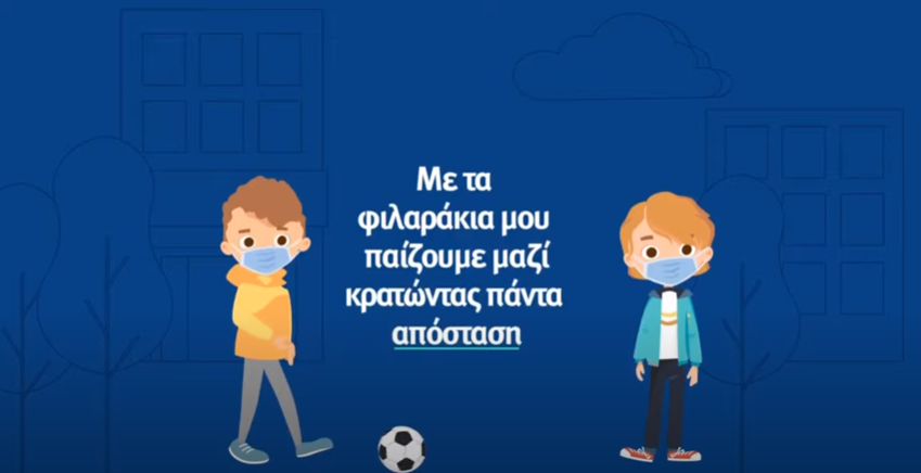 1ο ΕΠΑ.Λ. ΑΛΜΥΡΟΥ : 2020