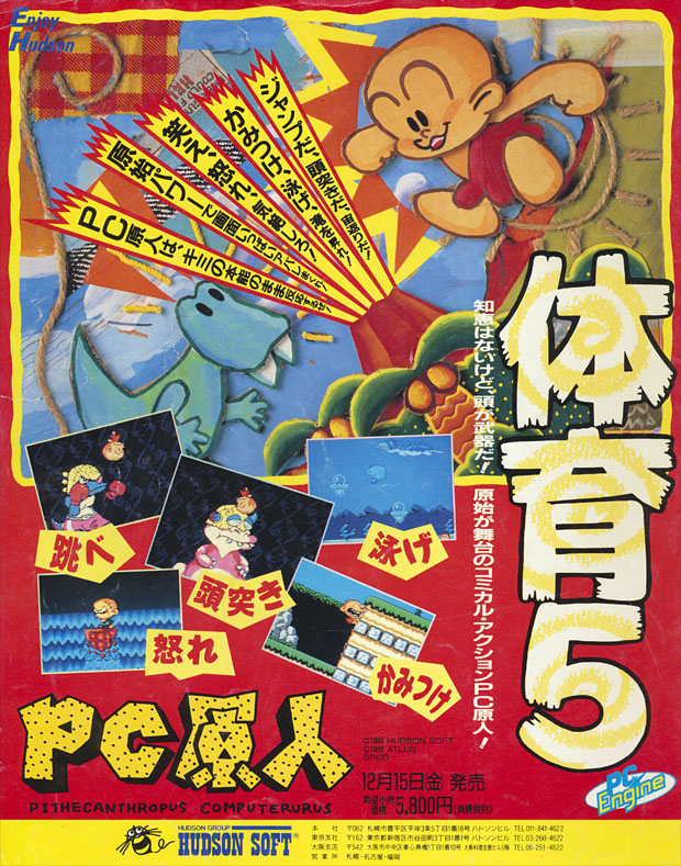 Dinosaur Prince's Kingdom: Bonk By Kalytexnis And a Look at the Art of ...