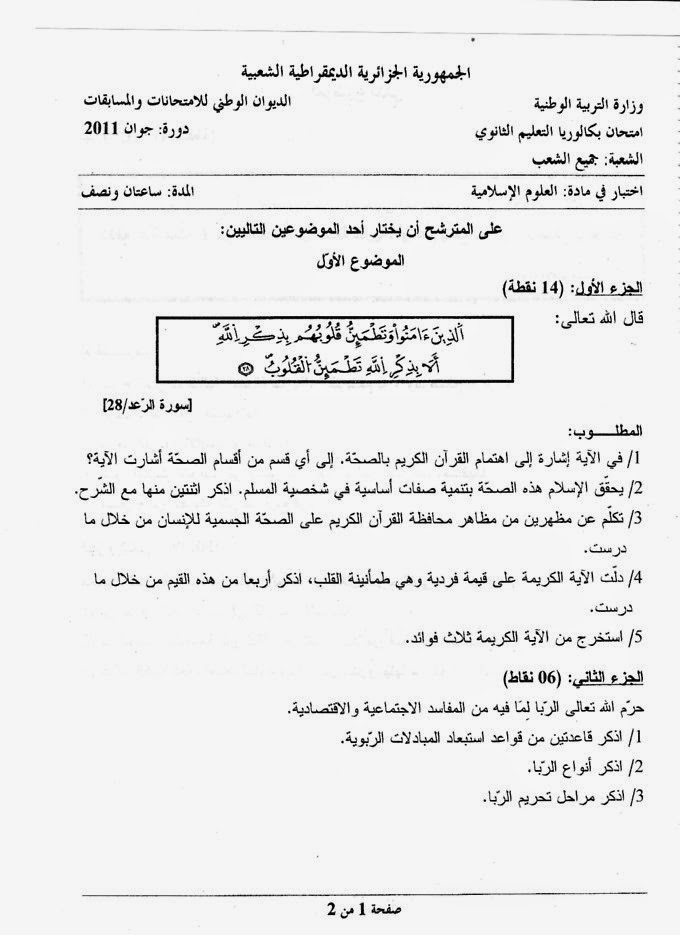 Sujet du bac S Sciences de l 'Ingénieur 2015 - Nlle Calédonie