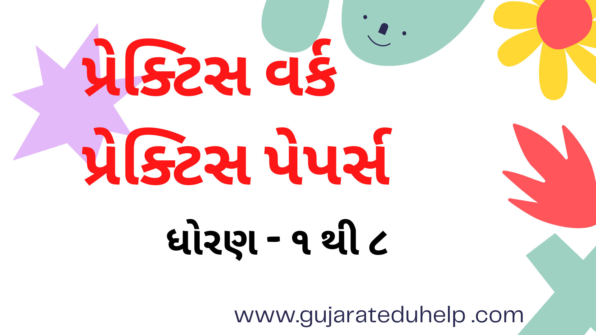Maths Practice Papers And Books For Standard 1 To 8 maths-practice-papers-and-books-for-standard-1-to-8