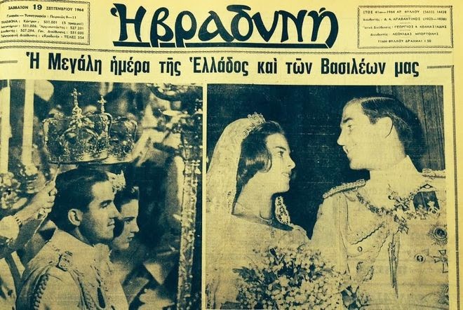 O τελευταίος βασιλικός γάμος στην Ελλάδα - Historical Report