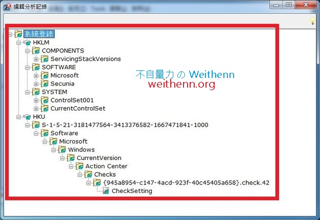 分析及移除應用程式的好幫手 – ZSoft Uninstaller ~ 不自量力 の Weithenn