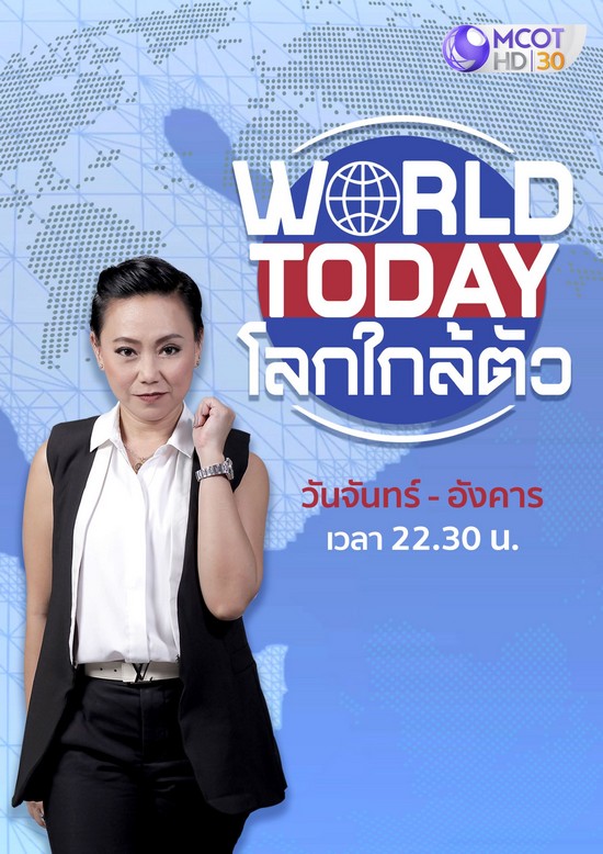 “ช่อง 9” MCOT HD 30 ย้ำคอข่าวติดตามเราตลอดทุกวัน รับรองรู้ข่าวจริง ทันทุกสถานการณ์แน่นอน - โพสต์ ...