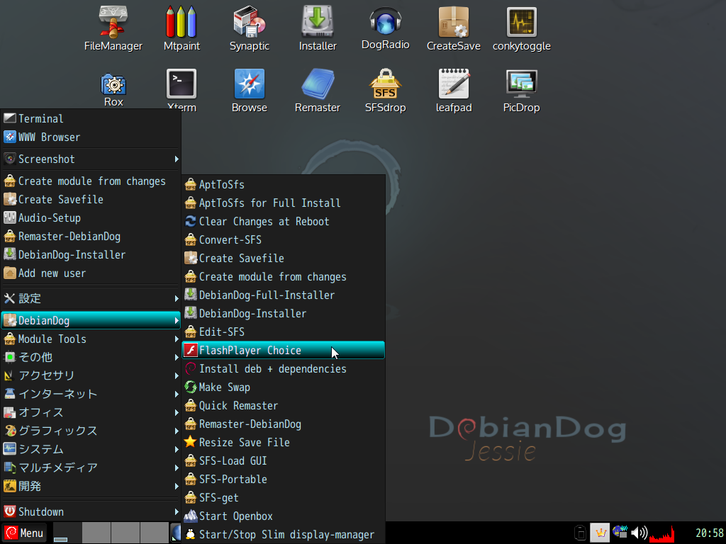 軽量Linux:DebianDog Jessieが開発再開 以前のバージョンとの違い！ : Windowsはもういらない