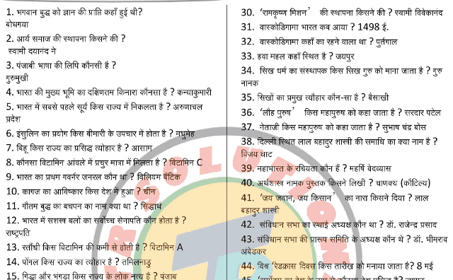 1000 GK One Liner Question And Answers PDF Download 1000-gk-one-liner-question-and-answers-pdf-download