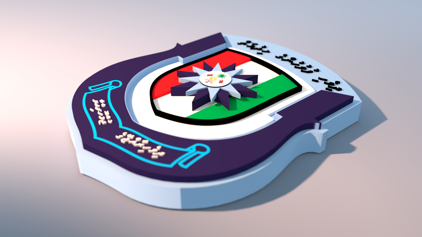 Between YOU and shafee: Maldives Police Service Logo vector