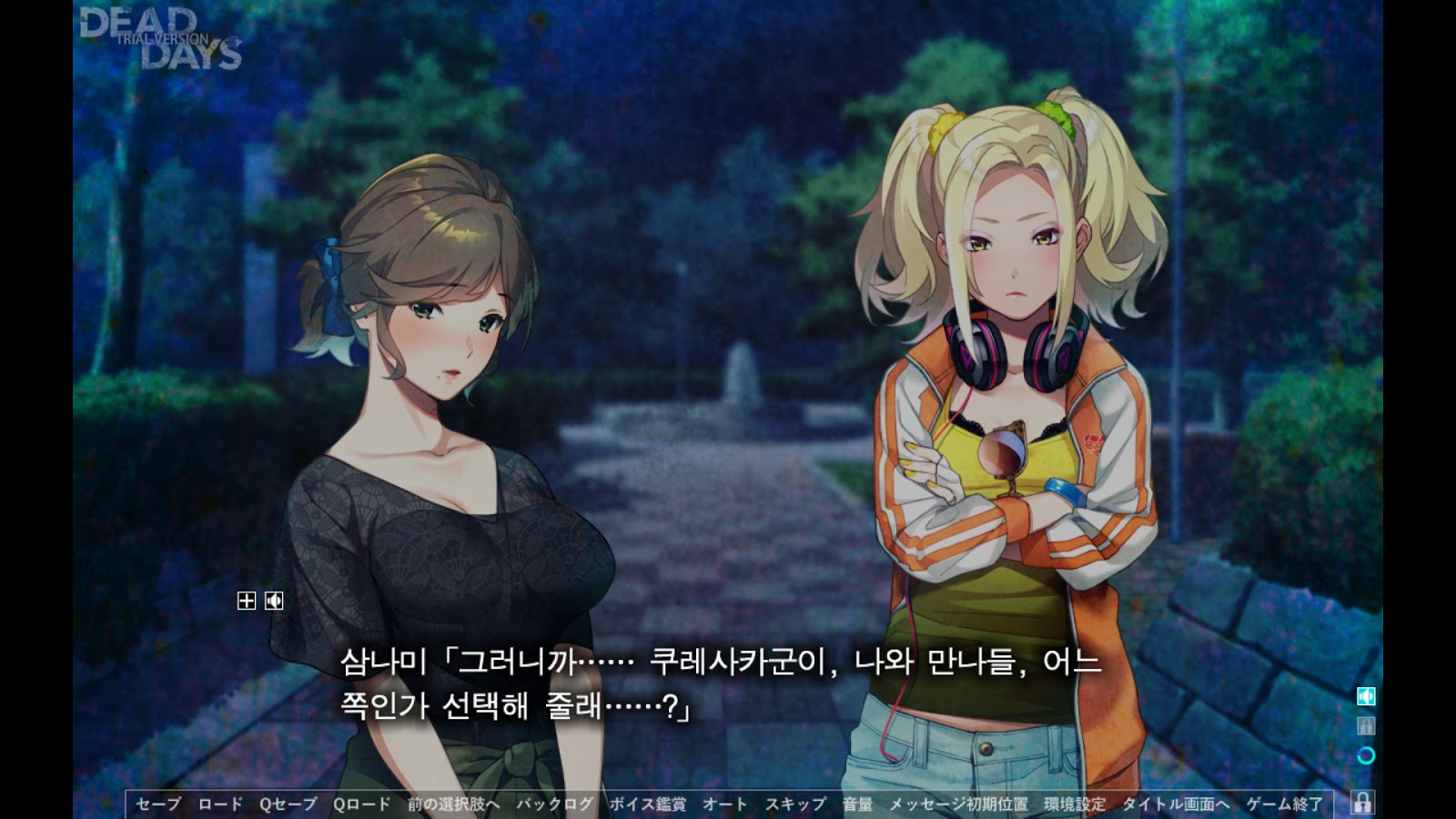 Netorare World: [CLOCKUP] DEAD DAYS 간략 리뷰