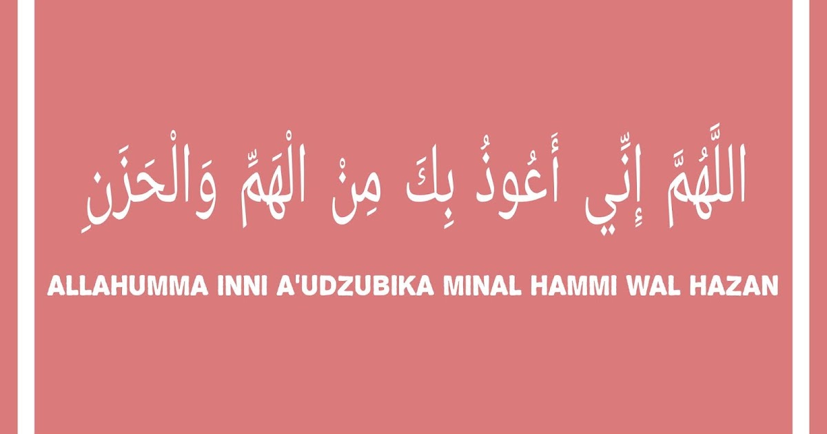Allahumma inni a'udzubika minal hammi wal hazan artinya - Diangpedia