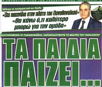 legend7histories: ΤΑ ΚΟΚΚΙΝΑ ΠΡΟΒΑΤΑ