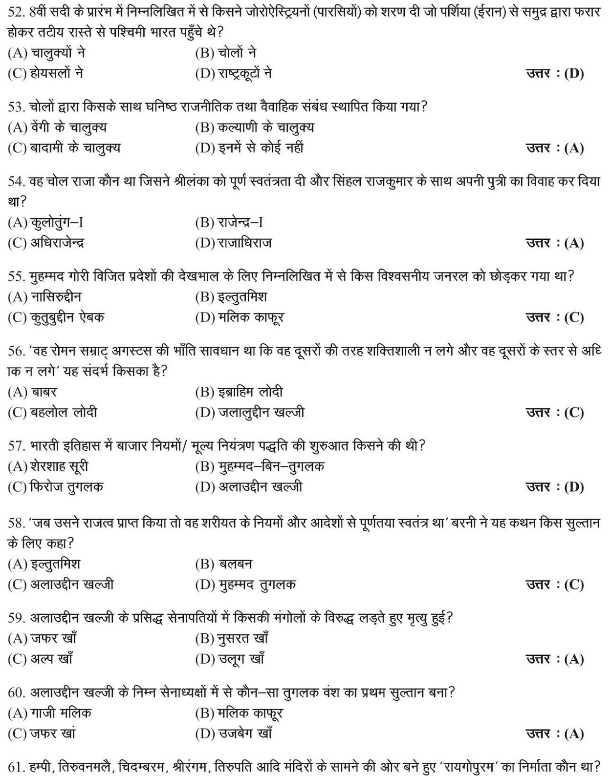 INDIAN HISTORY GENERAL KNOWLEDGE QUESTIONS AND ANSWERS indian-history-general-knowledge-questions-and-answers
