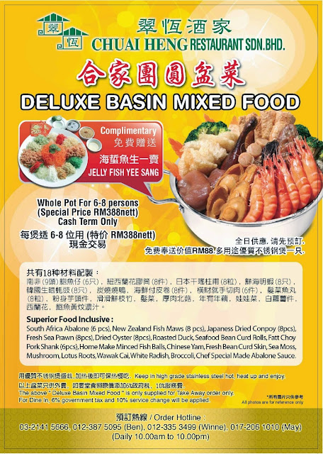 DELUXE BASIN MIXED FOOD @ CHUAI HENG RESTAURANT | Malaysian Foodie