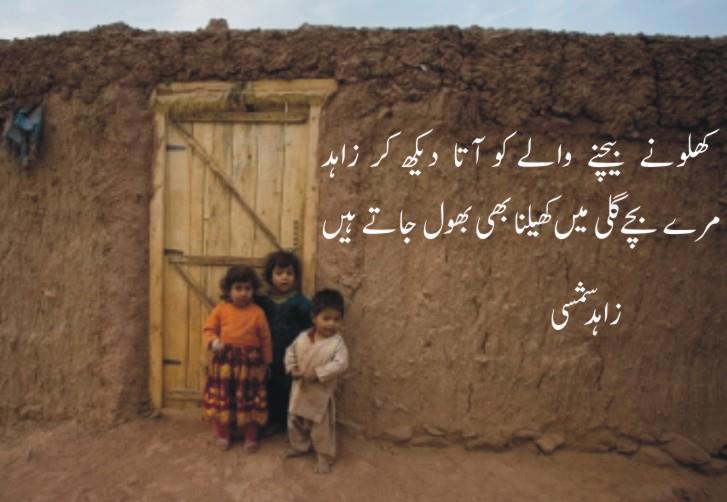 Entertainment Portal: labour day poetry pics | Youm-e-Mazdoor images