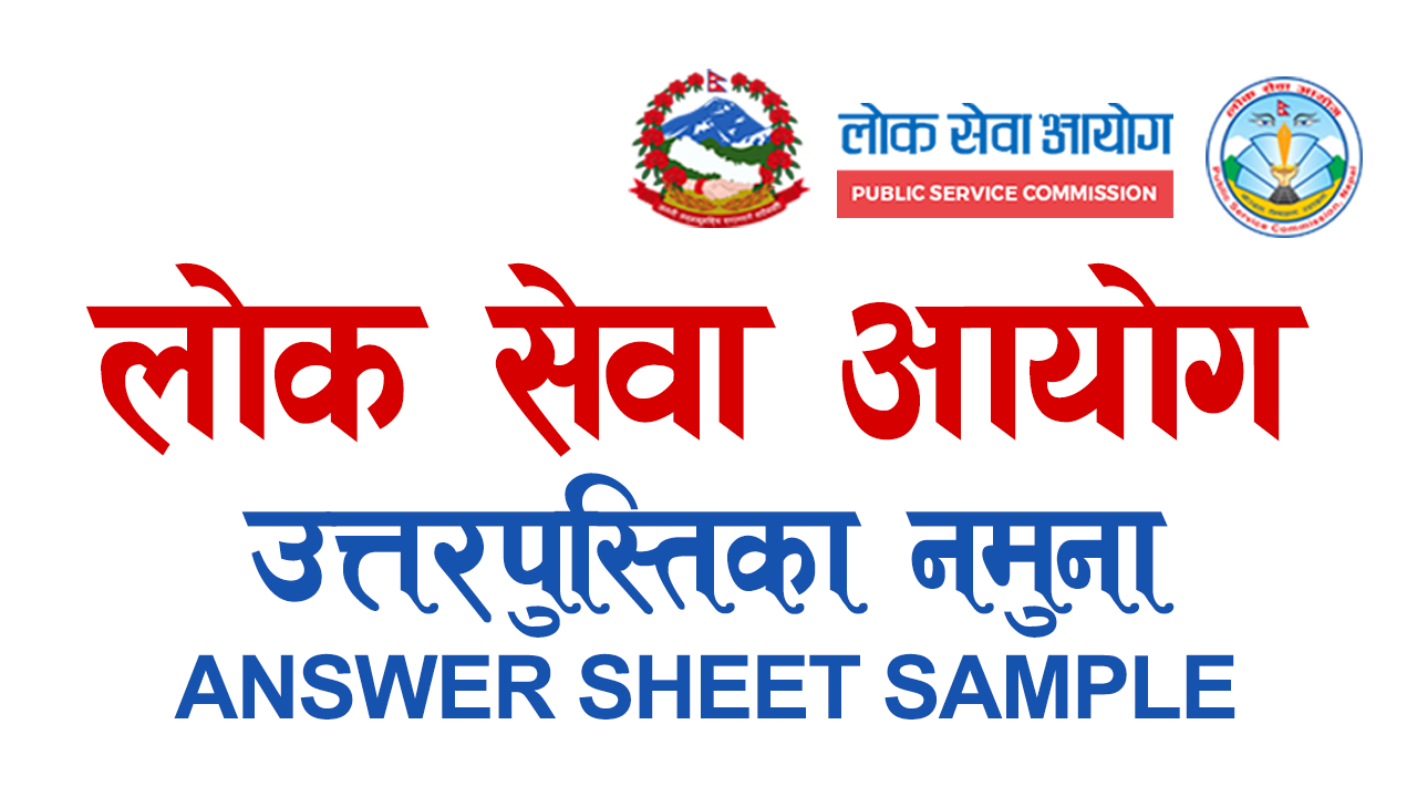 Answer Sheet Samples Provided by Public Service Commission Nepal
