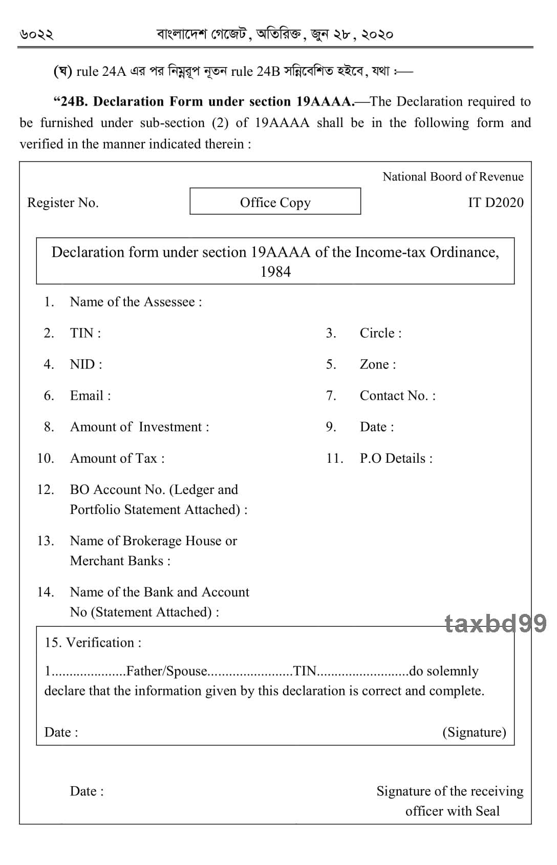 New SRO full Details with NEW IT Return 2020 নতুন আয়কর রির্টান ২০২০ ও ...