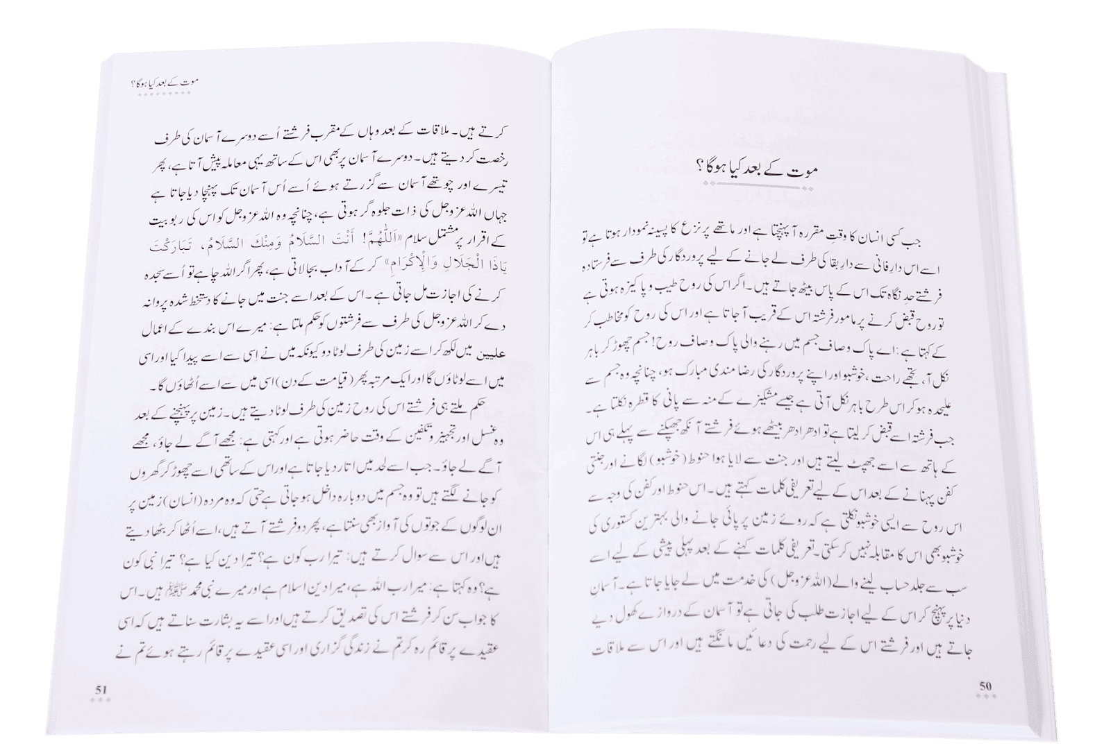 Qiyamat - Online Islamic Store