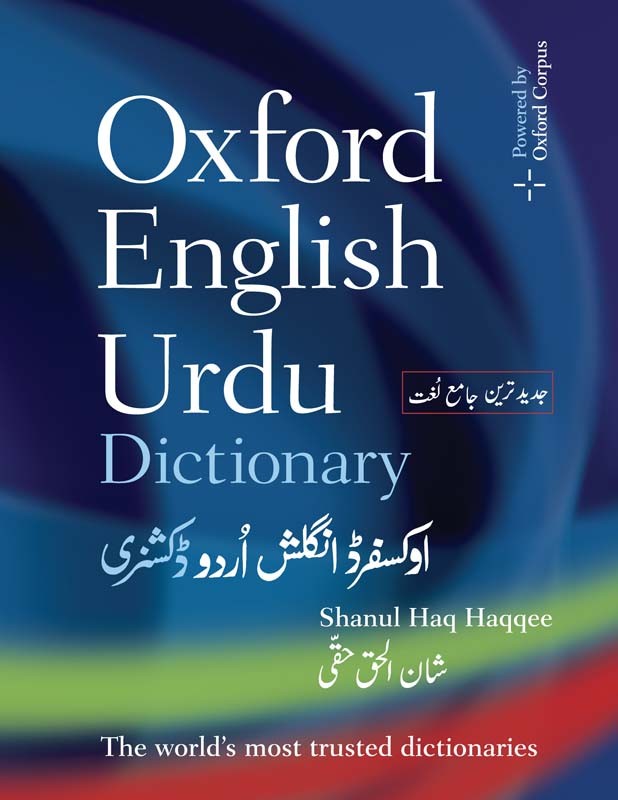 Freefiles5 English To Urdu Dictionary Free Download Freefiles5 English To Urdu Dictionary Free Download
