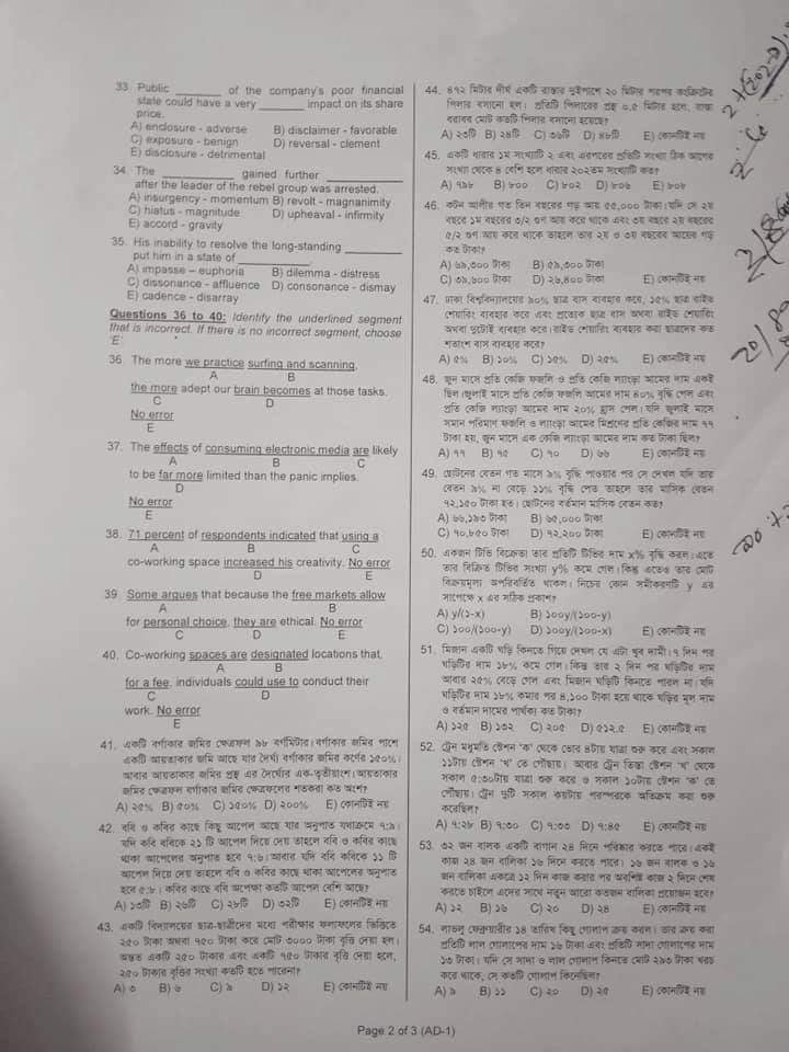 CGDF (Auditor) Exam Question Solution।12 July 2019। কন্ট্রোলার জেনারেল ডিফেন্স ফাইন্যান্স নিয়োগ ...