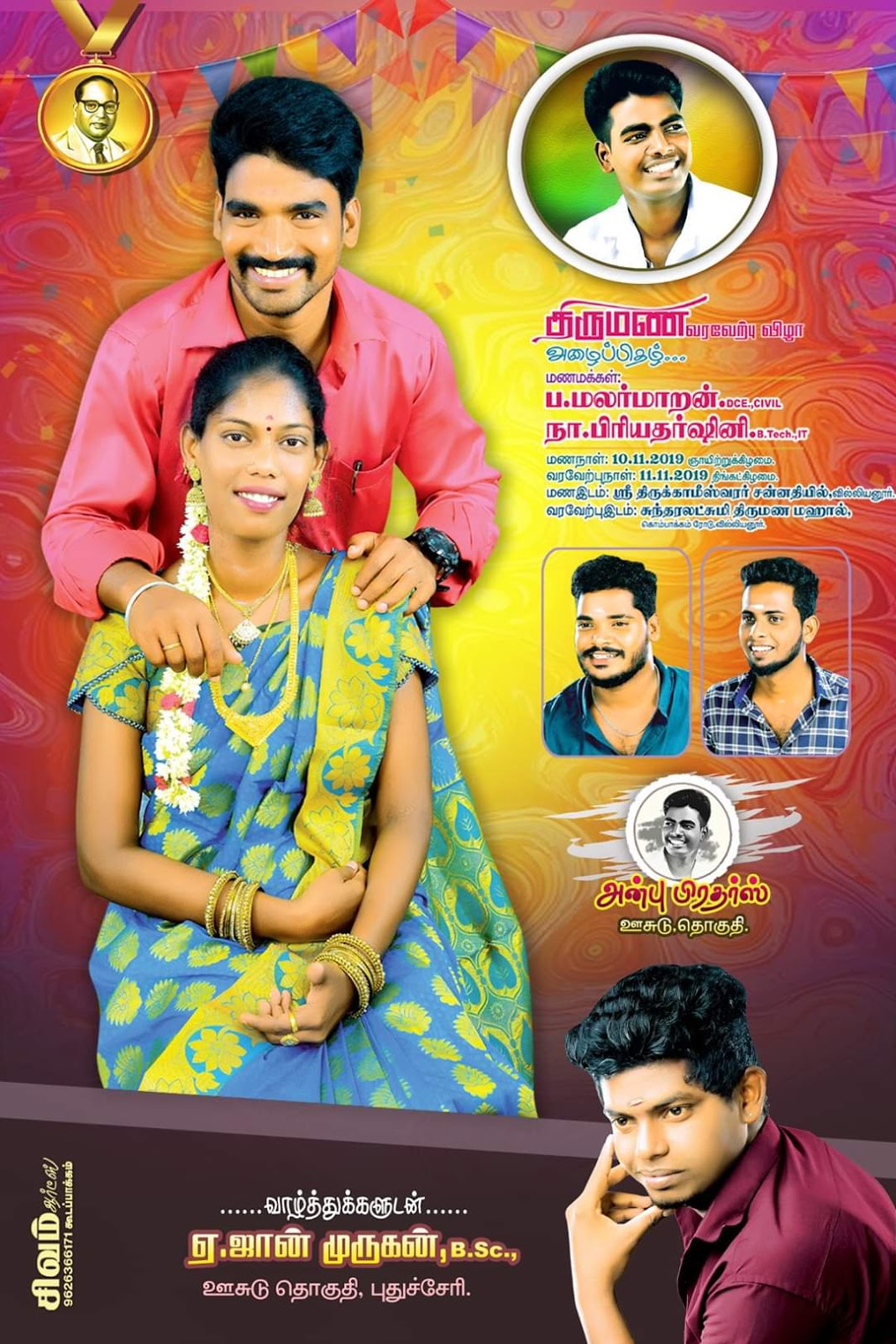 Marriage flex banner design PSD - Vs creations