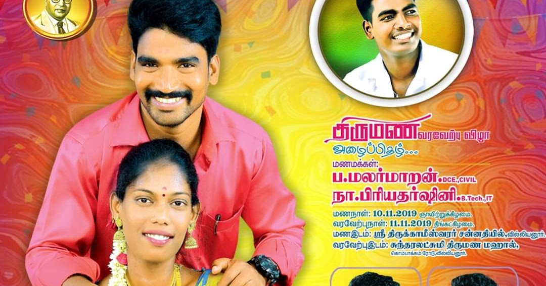 Marriage flex banner design PSD - Vs creations