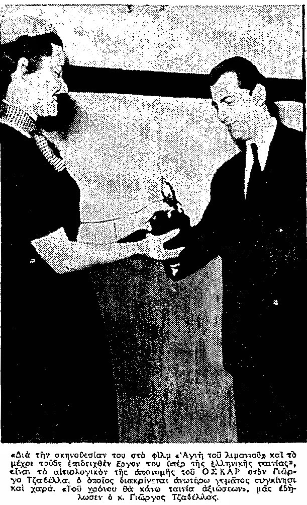 ΟΛΑ ΤΑ ΚΑΛΑ ΧΩΡΑΝΕ: Τα "ελληνικά Όσκαρ" του 1952: Όταν ο ελληνικός ...