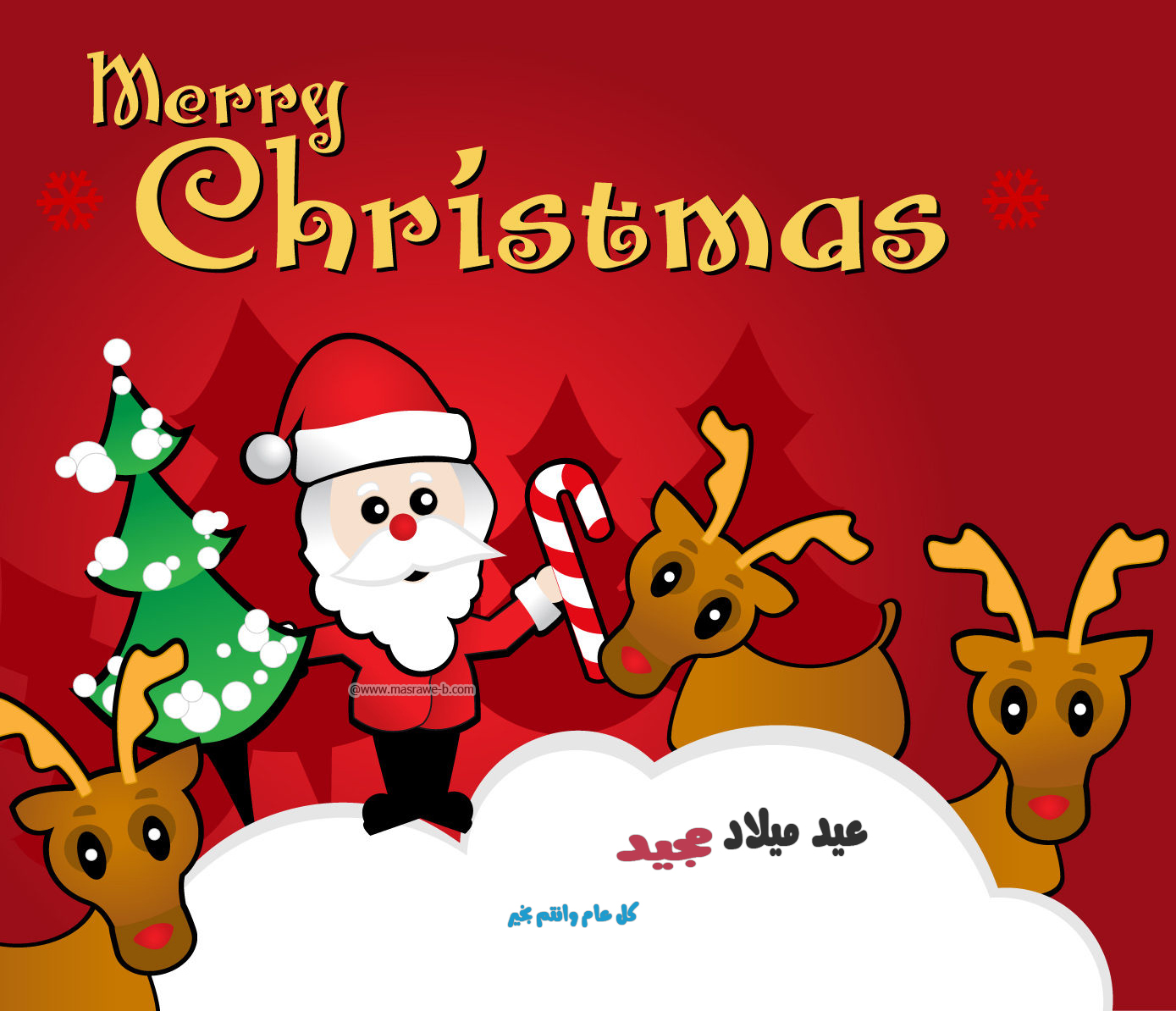 صور كرسمس 2024 اجمل تهنئة عيد ميلاد مجيد يلا صور