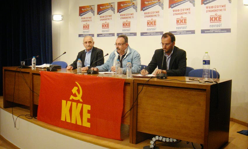 ΓΝΩΜΗ ΚΙΛΚΙΣ ΠΑΙΟΝΙΑΣ: Παρουσίαση υποψηφίων Λαϊκής Συσπείρωσης Δήμου ...