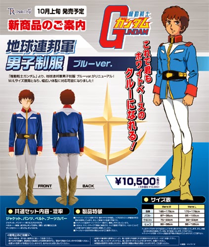GUNDAM GUY: Mobile Suit Gundam: Earth Federation Forces Uniform - Mens